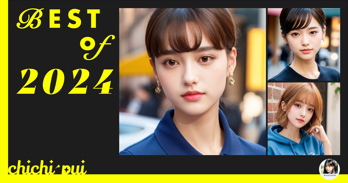 Denkichiさんの2024年振り返り | chichi-pui（ちちぷい）AI画像専用の投稿＆生成サイト