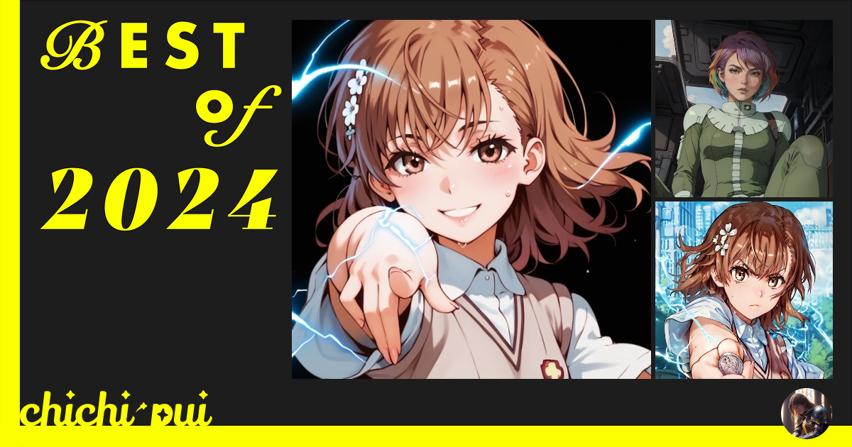 nao SeaArt worksさんの2024年振り返り | chichi-pui（ちちぷい）AI画像専用の投稿＆生成サイト